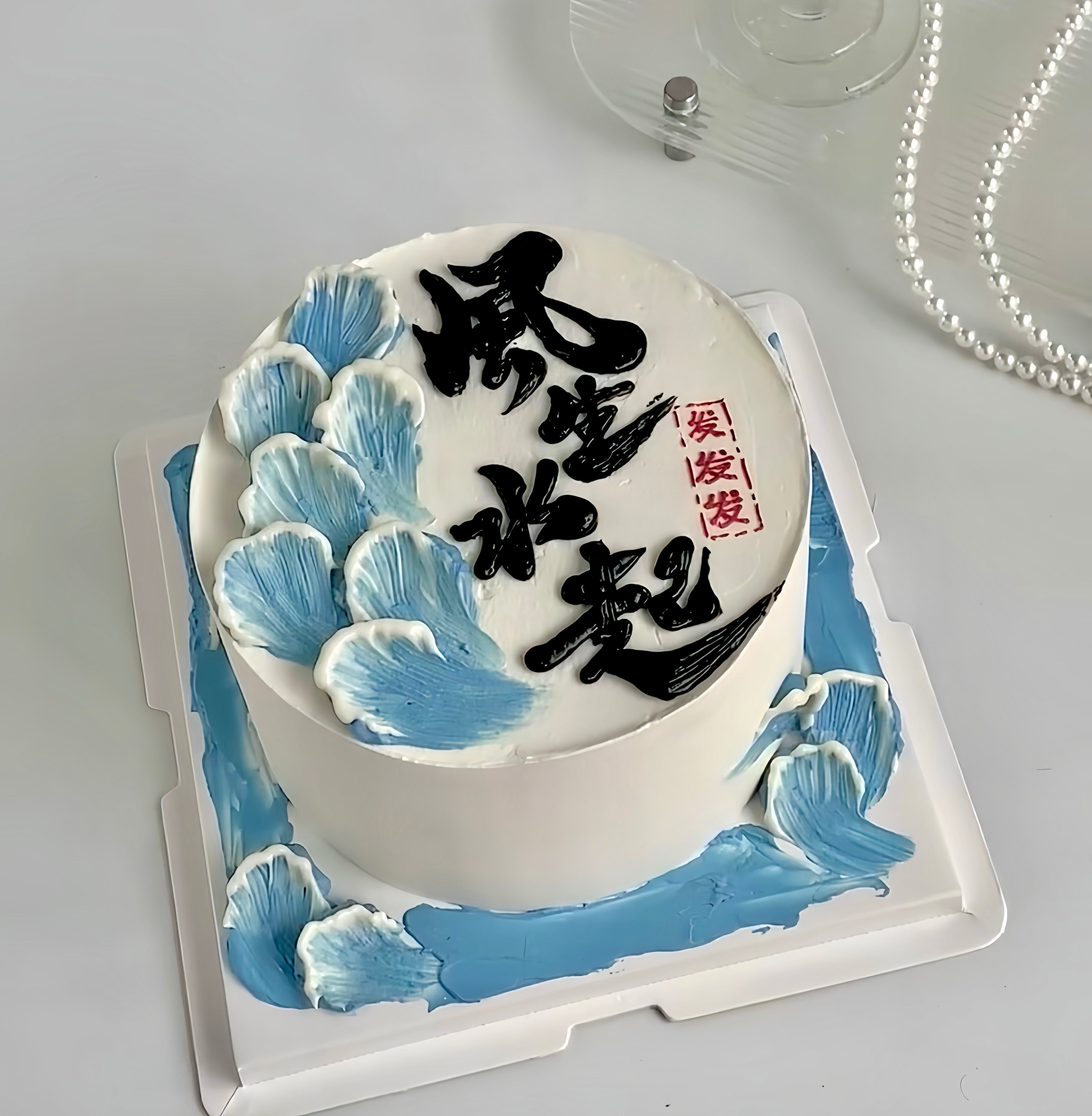 Rising Prosperity – CASS' CAKES